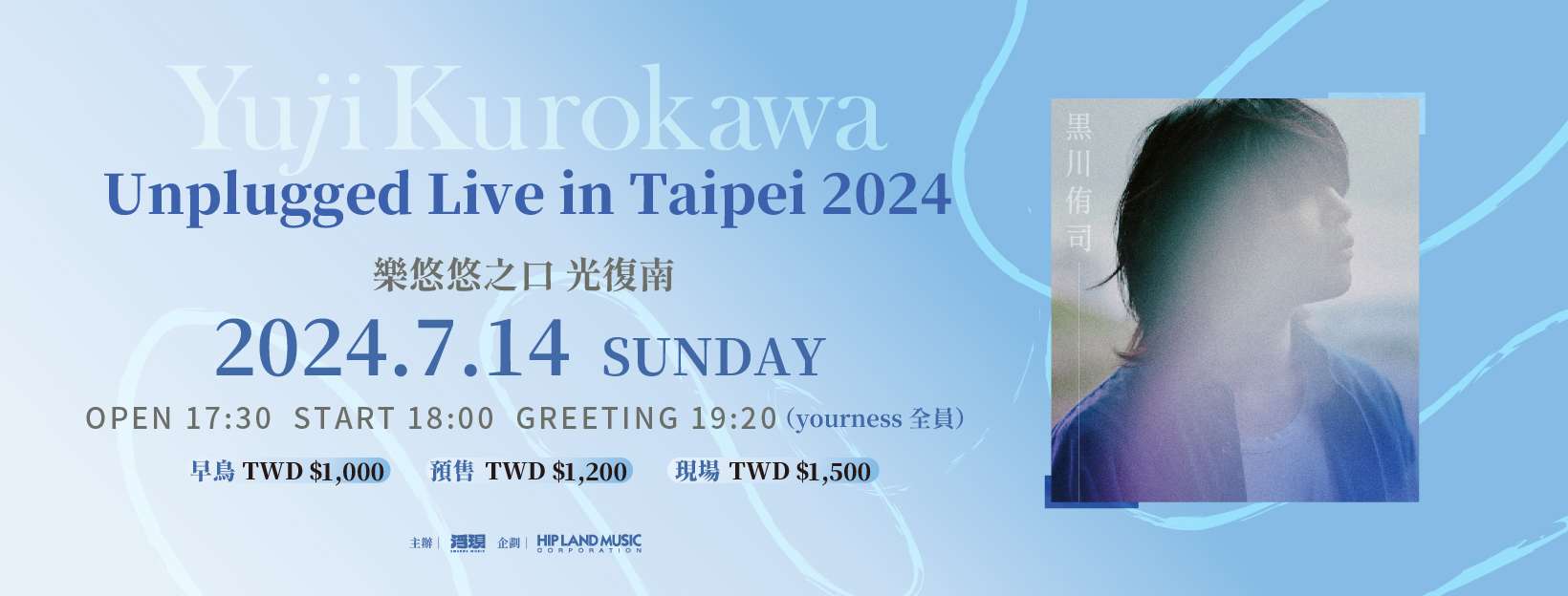 知名聲優坂本真綾讚譽！日本樂團 yourness 七月來台開唱 同場加映主唱個人演出 - 宇宙電波 UNIPA